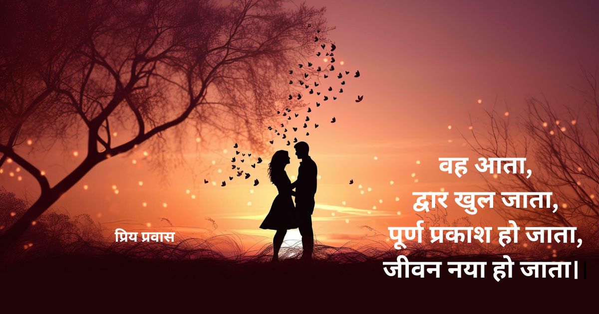 20+ Famous Hindi Poets and Their Most Celebrated Poems