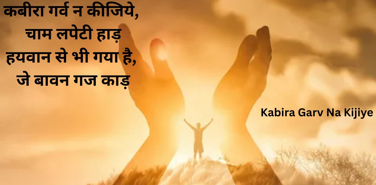 22+Kabir Das Famous Poems in Hindi